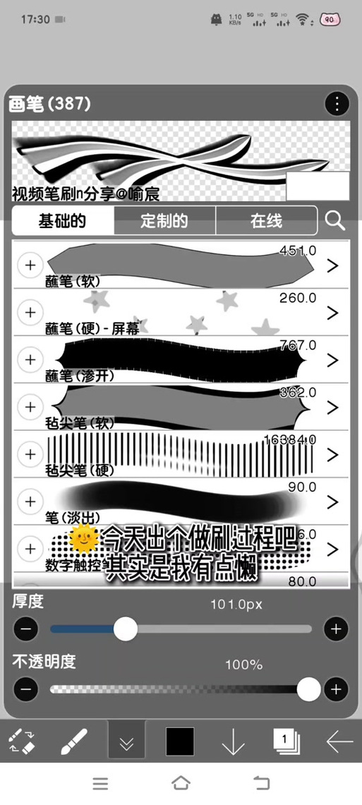 爱笔思画在哪下截图