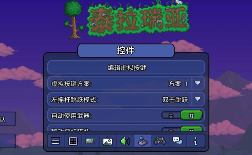 泰拉瑞亚如何修改时间图标