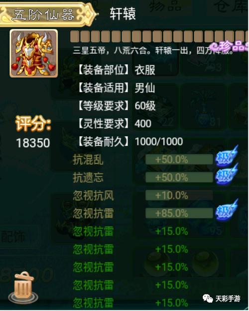 大话西游手游手机账号更换手机号图标