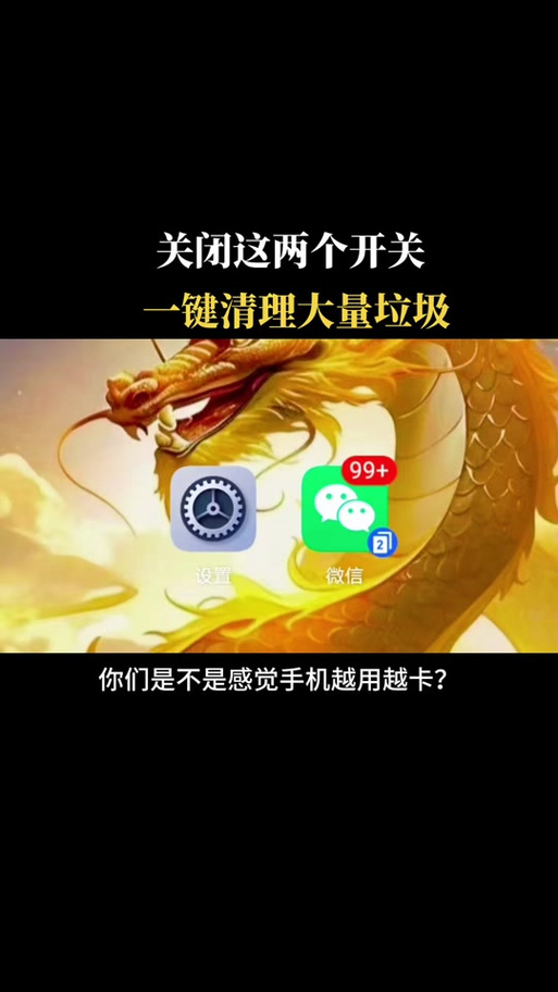 如何一键清理微信未读消息图标