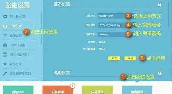 小翼管家怎么添加设备图标