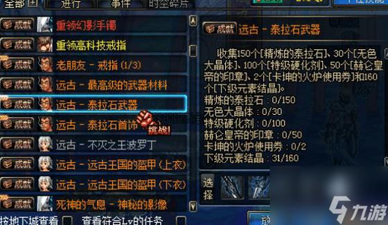 dnf绝版武器怎么获得图标