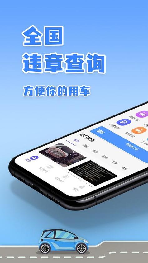 查车app软件哪个好图标