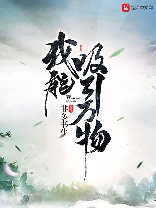 玄幻:我能扫描万物截图