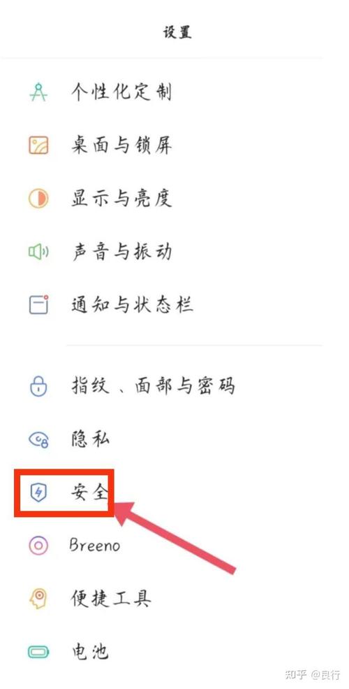 oppo支付保护怎么开启图标