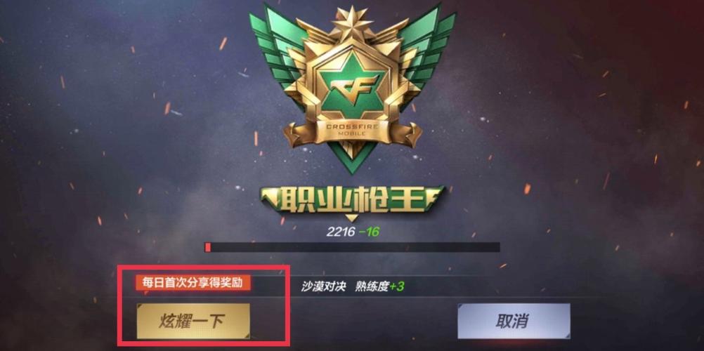 cf段位勋章图标