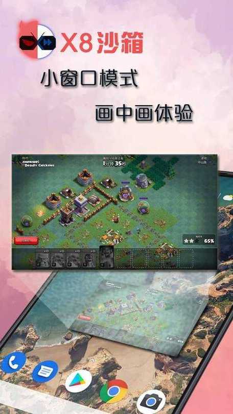 x8沙箱国际破解版图标