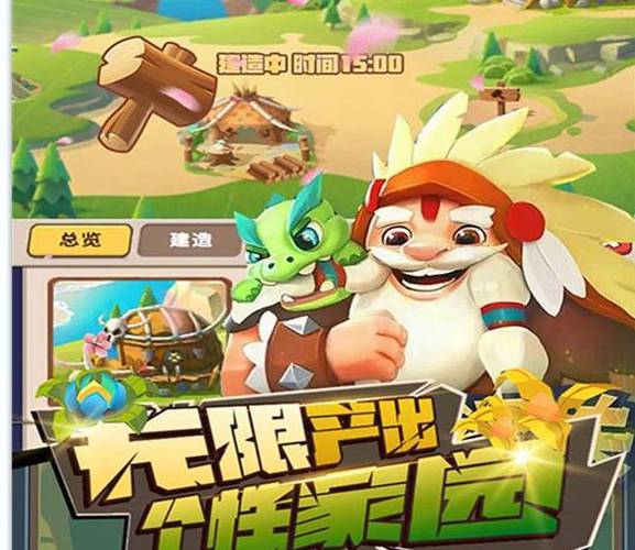 家园卫士修改版图标