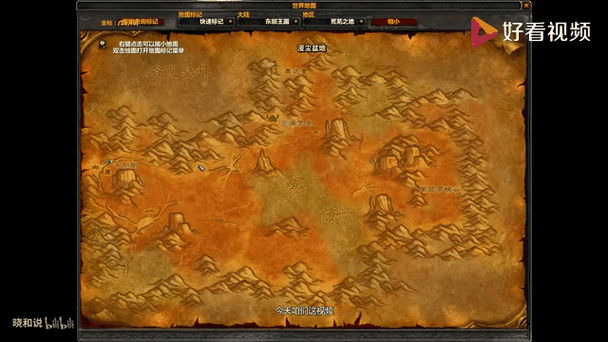 魔兽世界灵巧秒表任务截图