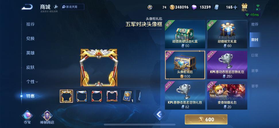 王者荣耀哪个模式赚金币多图标