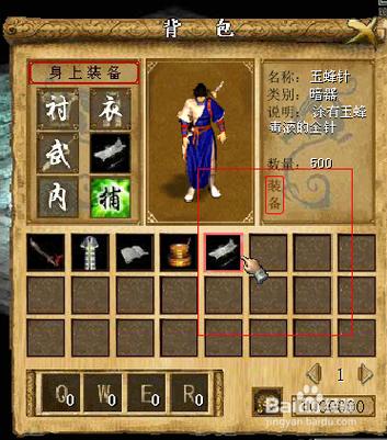 金庸群侠传古墓攻略图标