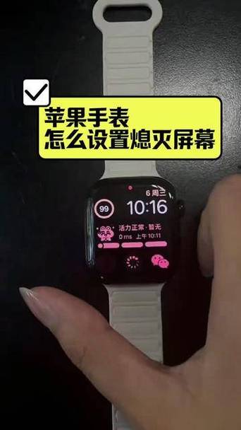 苹果手表常亮怎么设置图标