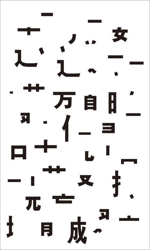 汉字拼拼乐游戏图标