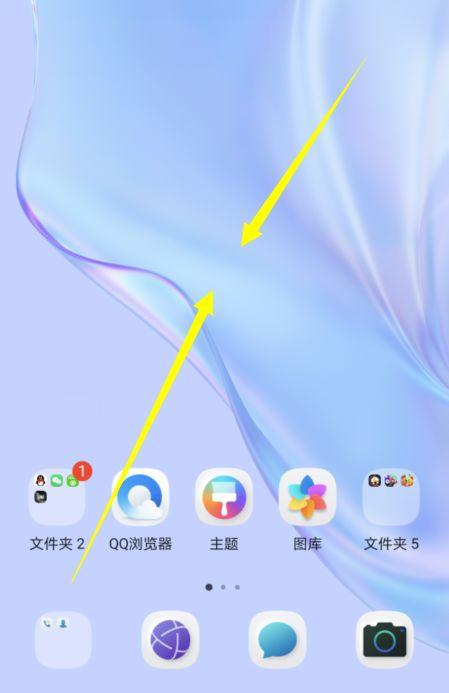 华为手机怎么添加桌面空白处图标