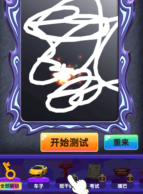 魔镜模拟器下载安装截图