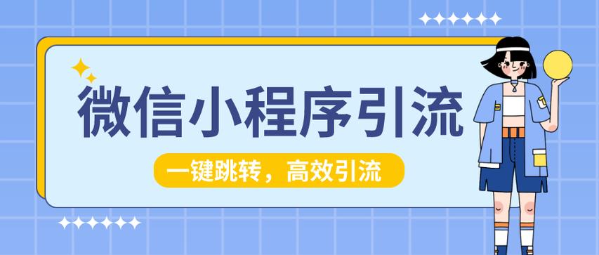 小程序跳转小程序图标