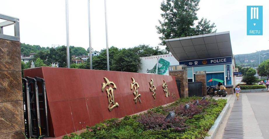 四川宜宾学院图标