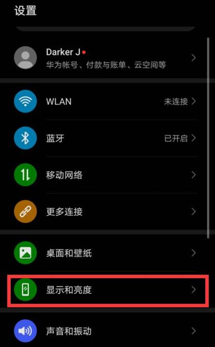 vivo手机恢复全屏的方法截图