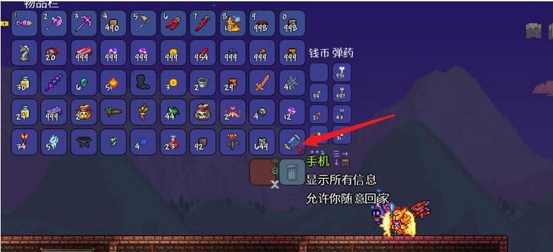 泰拉瑞亚附魔剑1.4.4图标