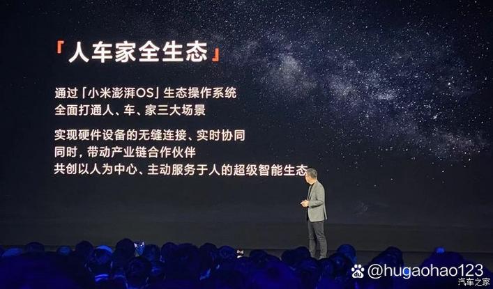 小米手机车机互联系统图标
