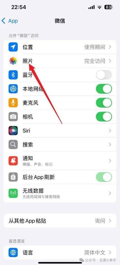 iphone软件无法访问照片