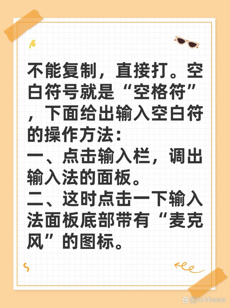 白符号怎么复制