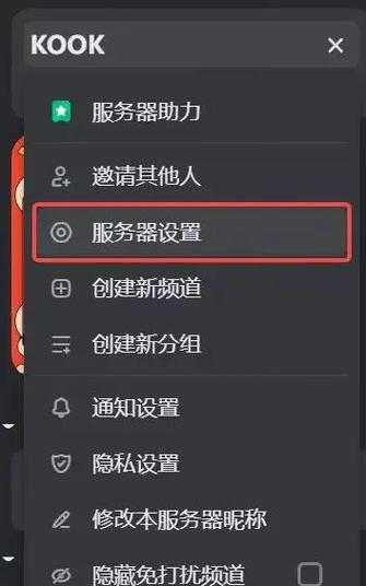 kook打不开截图
