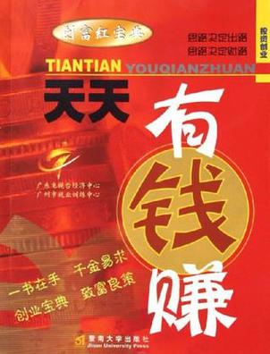 一起赚图标