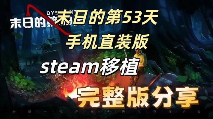 末日的第53天内置菜单最新版图标
