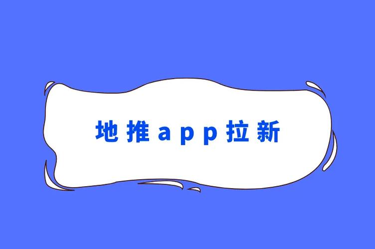 地推客app下载截图