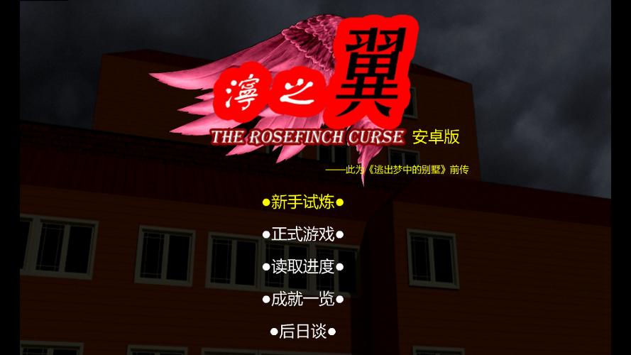 诅咒游戏图标