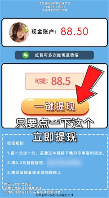我成语贼6红包版能提现吗图标