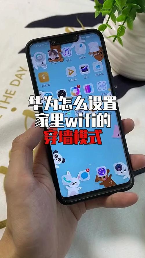 华为wifi穿墙模式图标