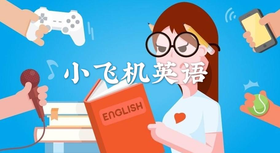 小飞机英语怎么说图标