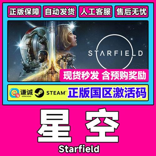 星空tv永久激活码在哪图标