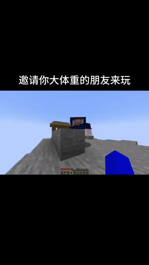 我的世界邀请好友怎么邀请图标