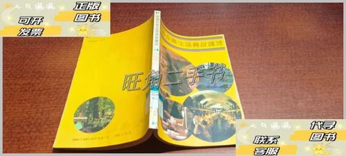 老外老说fancy是什么意思截图