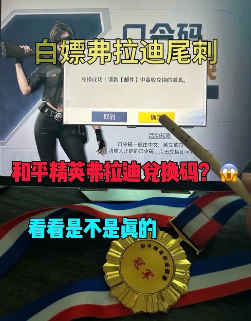 支付宝别吃鸡兑换码图标