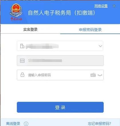 四川省电子税务局官网登录入口图标