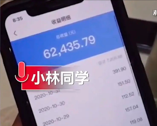 70万粉丝一天挣多少钱截图