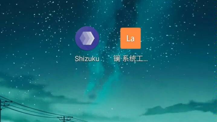 安卓授权图标