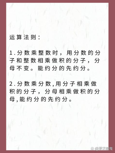 分数计算公式图标