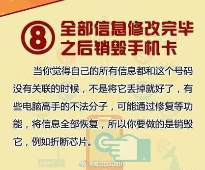 手机换号需要注意什么图标