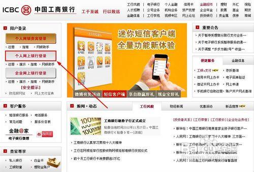 开通工行e支付有什么用图标