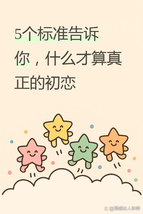 之前都是排练遇到你是初恋图标