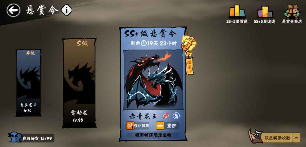 忍3ss+悬赏令怎么得截图