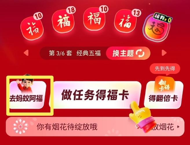集福从哪里进去图标