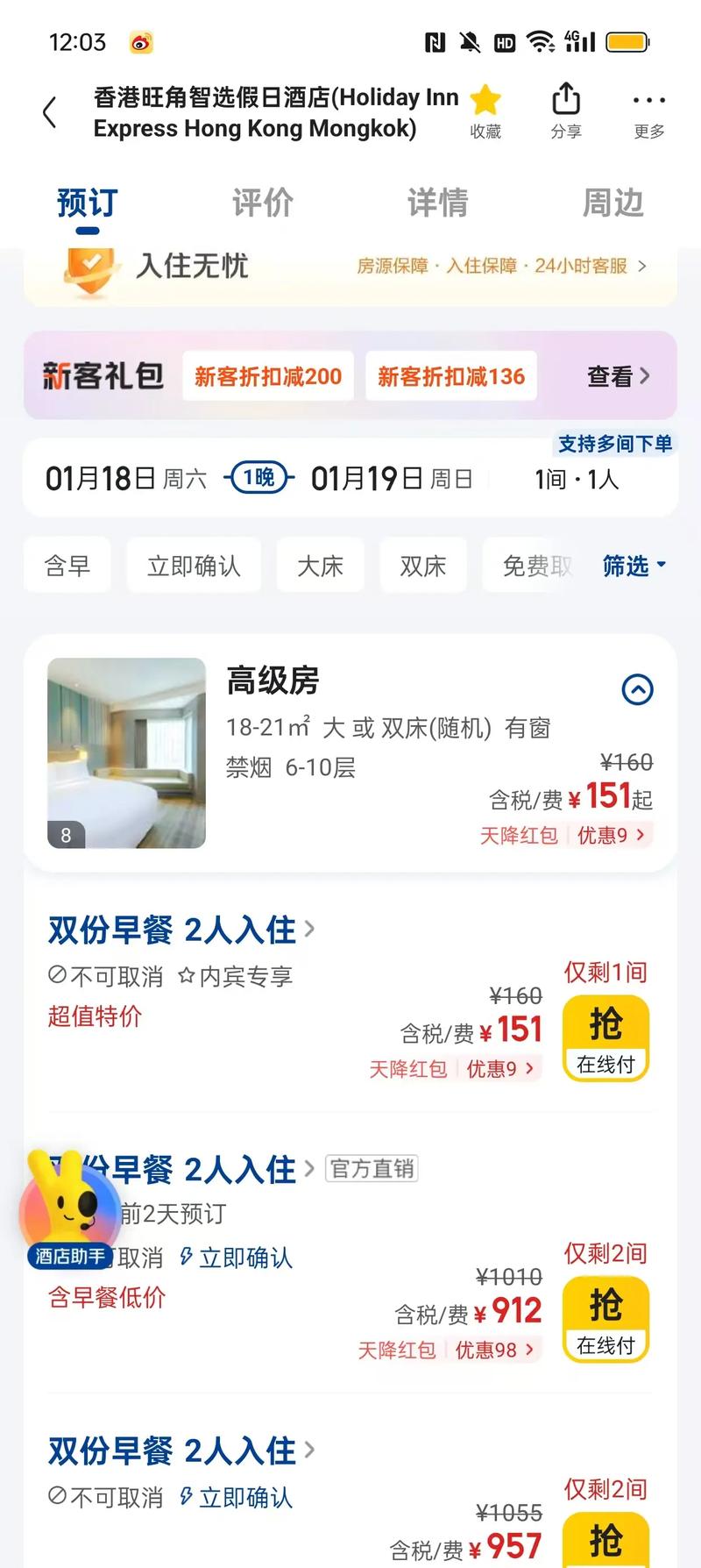 ebooking美团酒店图标