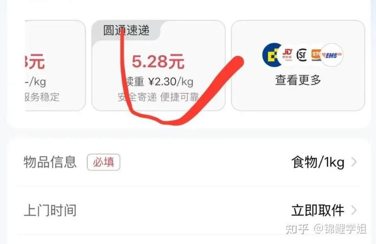 抖音上门取件怎么合并退货截图