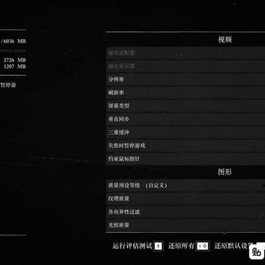 荒野大镖客2 60帧设置图标